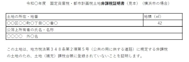 相続登記の課税価格と登録免許税の計算方法(ケースごとの計算方法) 【相続登記の相談窓口】横浜リーガルハート司法書士事務所